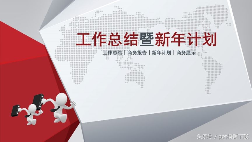 工作总结81工作总结暨新年计划