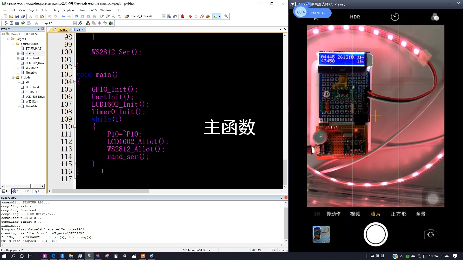 随机色编程(WS2812彩灯)