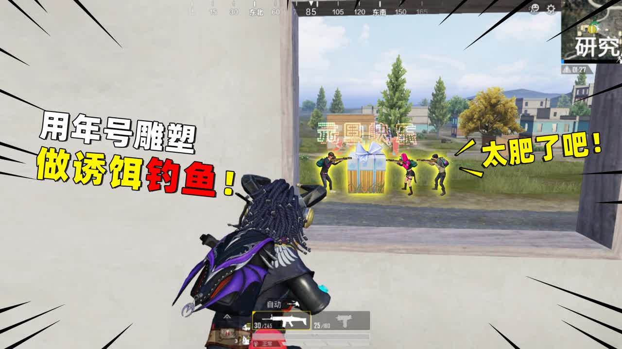 可爱的Anna:和小冬用年号雕塑钓鱼!小冬钓到大鱼,我两手空空!