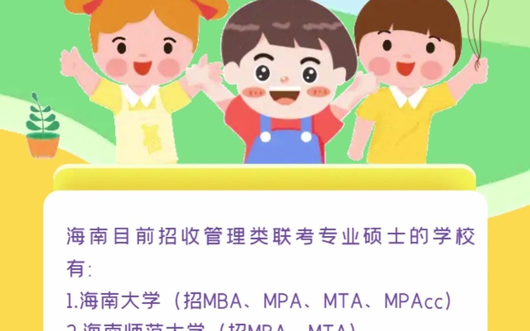 管理类联考专业硕士有哪些专业?