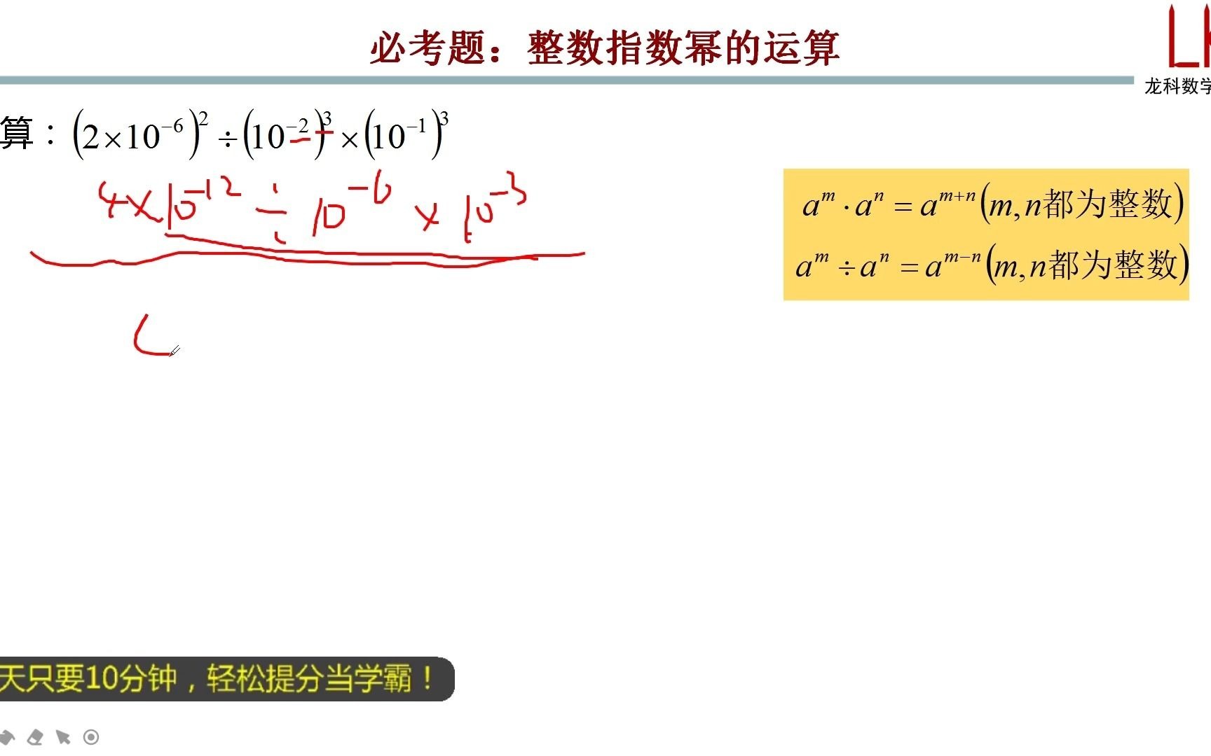 八年级上册:整数指数幂的运算(890196)
