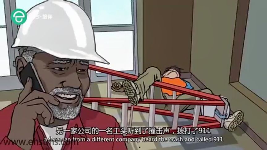 【安全视频】致命的梯子坠落