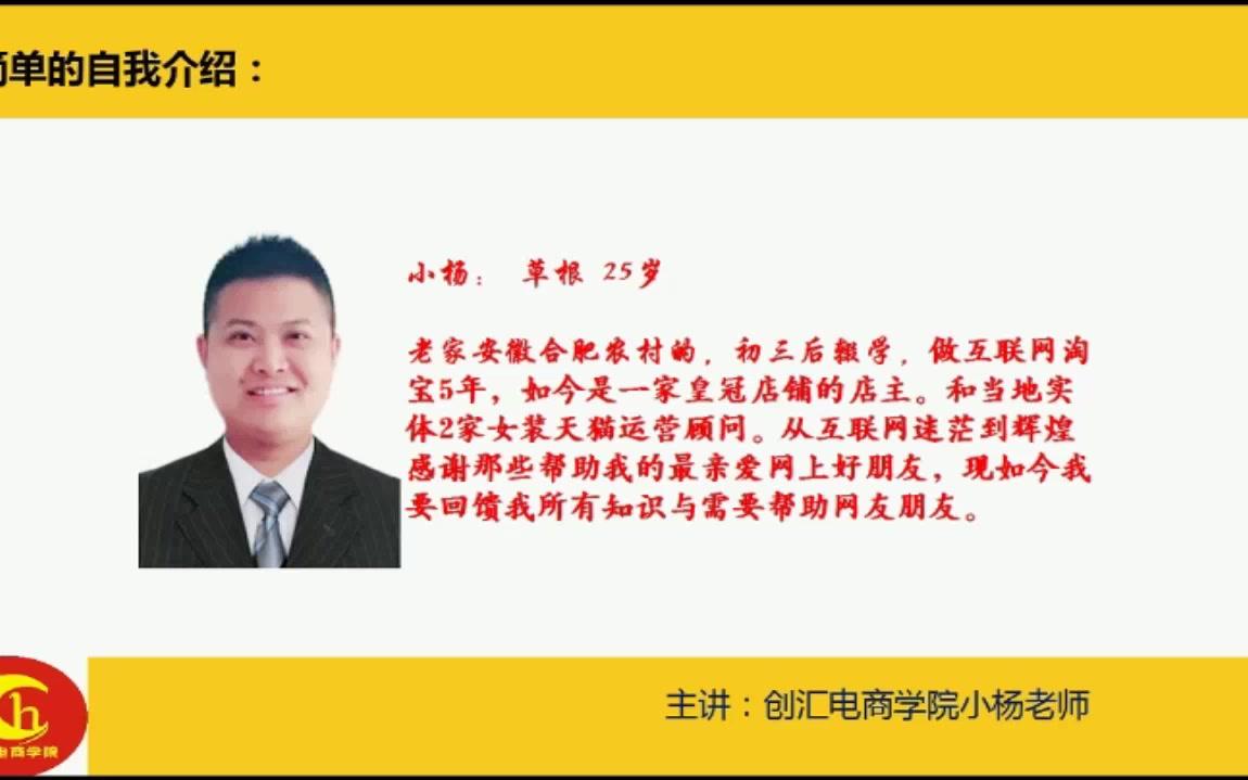 PC端基础版淘宝店铺装修技巧之去模块间隙 去首页的白条方法视频...