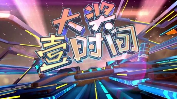 这张11码复式幸运击中快乐8大奖343200元!