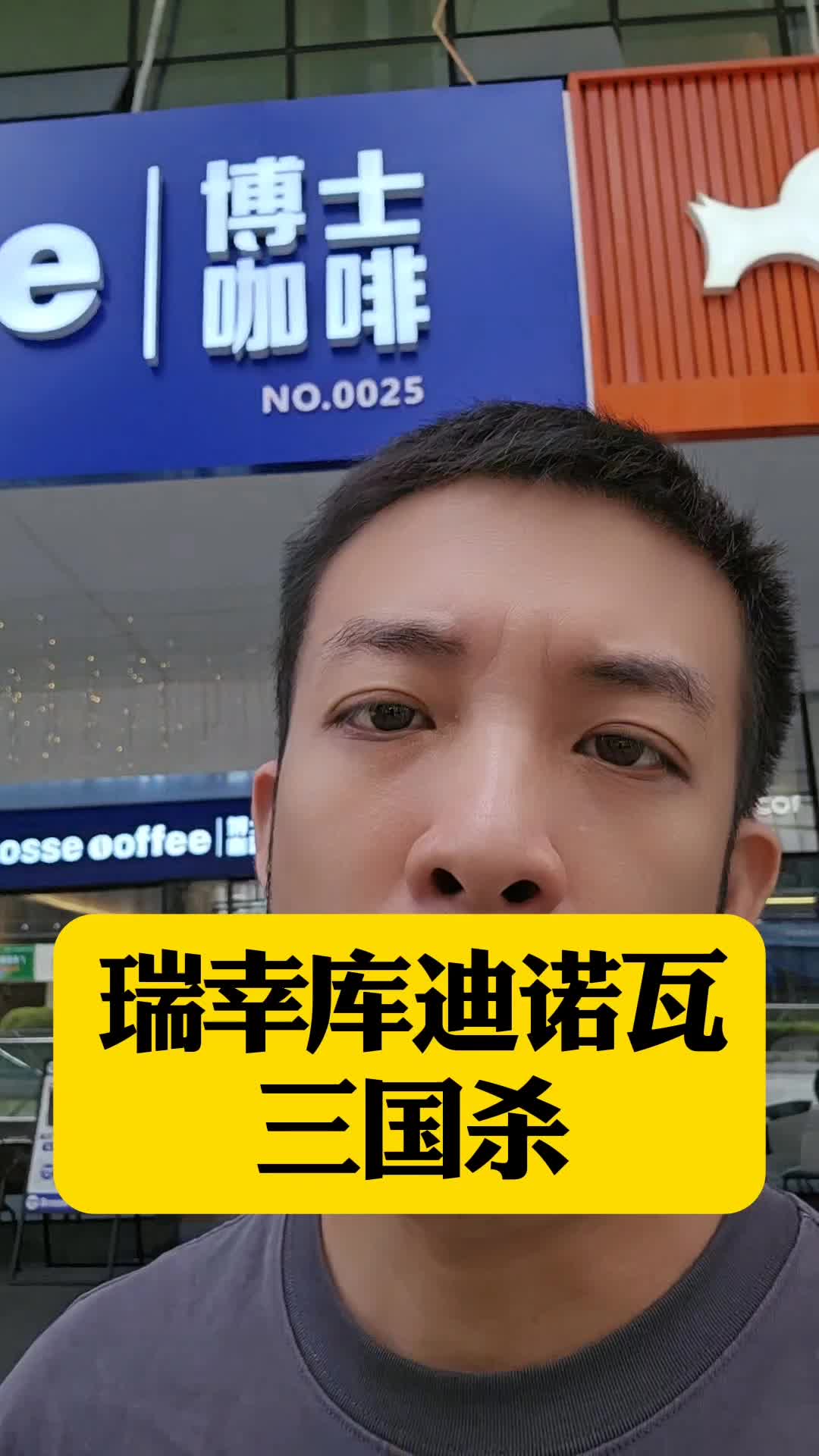 千万不要卷入没有意义的内卷,不然外卖大战一结束死的就是自己#咖啡 ...