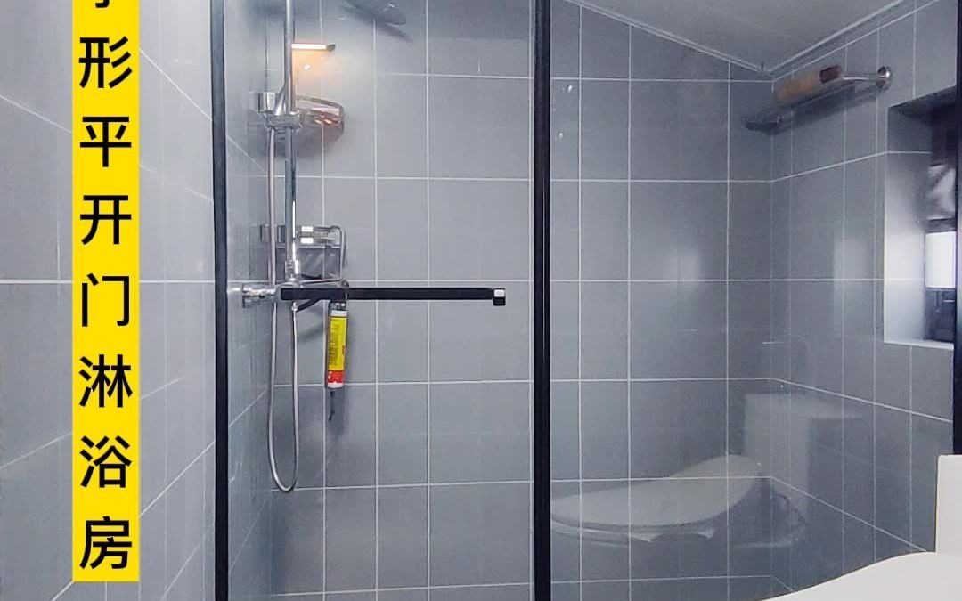 一字型平开门淋浴房