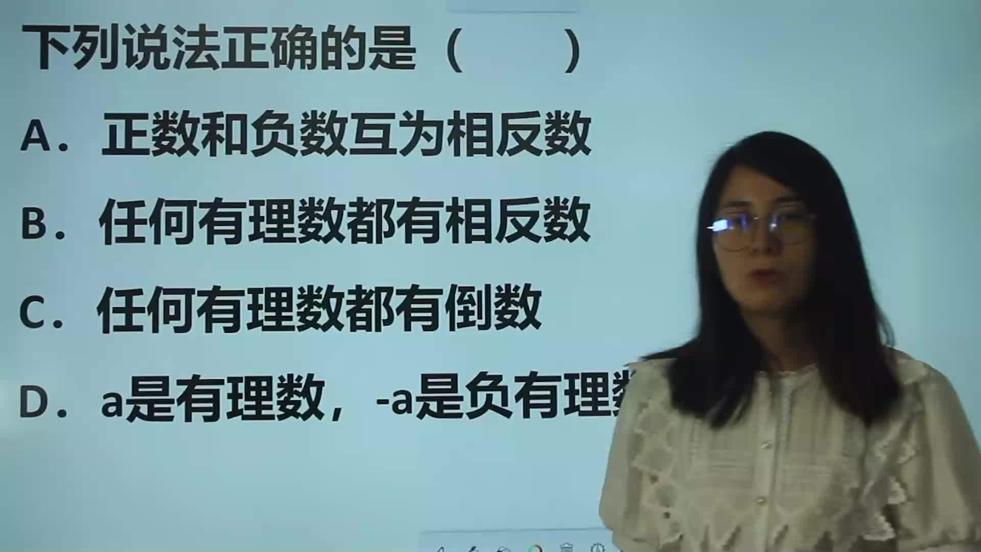 数学辨析:正数和负数