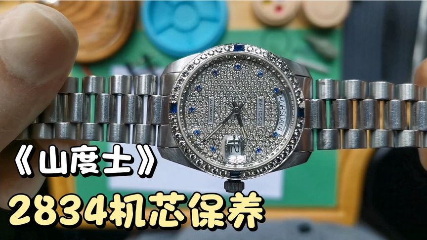 存放时间过长的机械表一定是坏零件吗?山度士机械表停摆维修复原