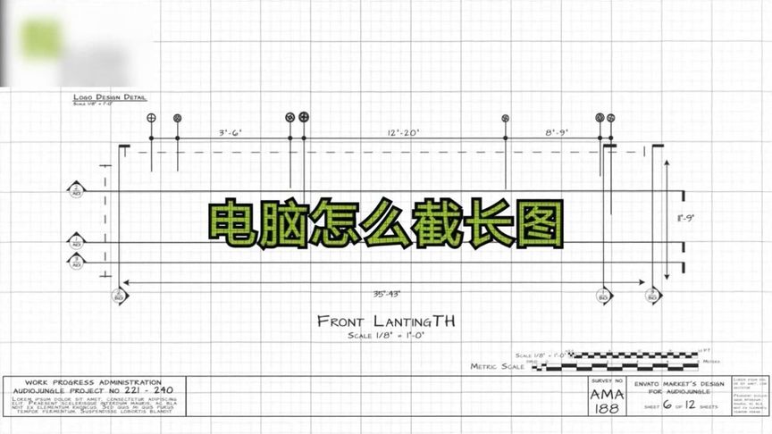教程:教你电脑怎么截长图,只需3步就可以了,超级简单!