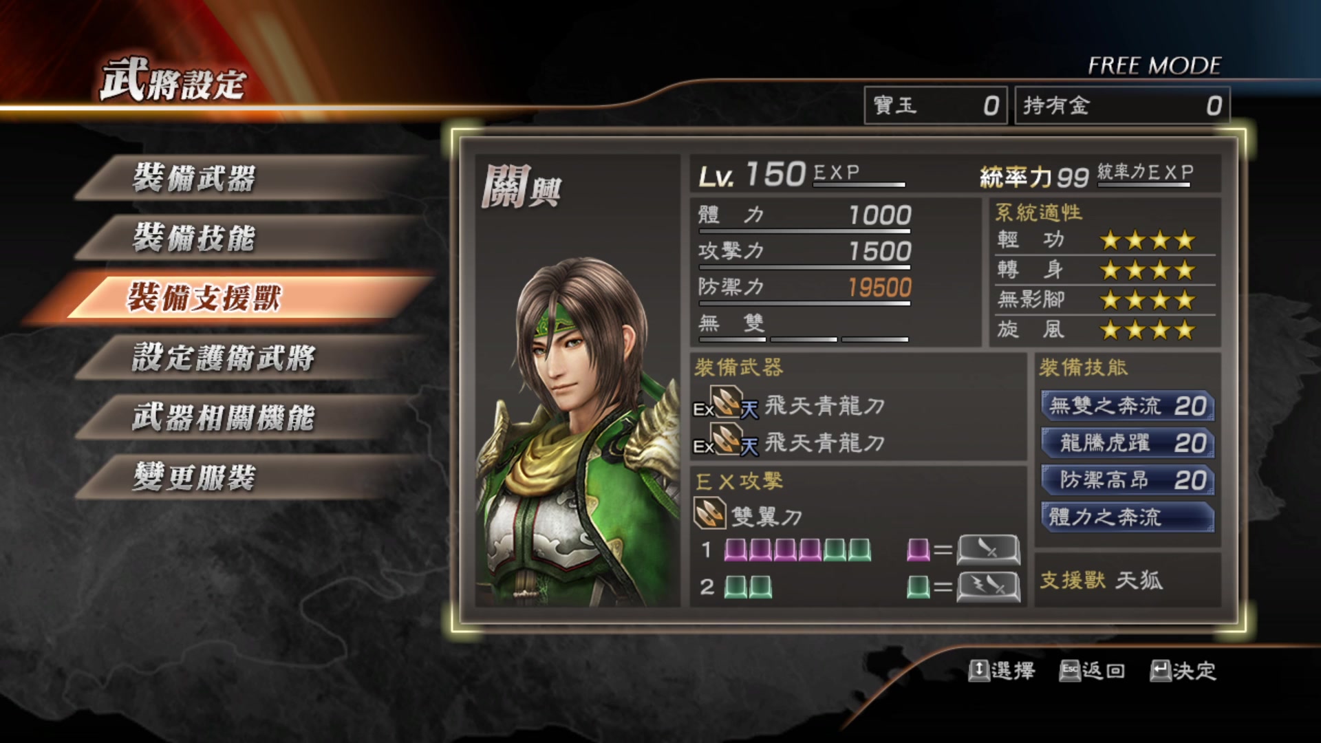 真三国无双7 修改后根本就打不动 打着还有点费眼睛