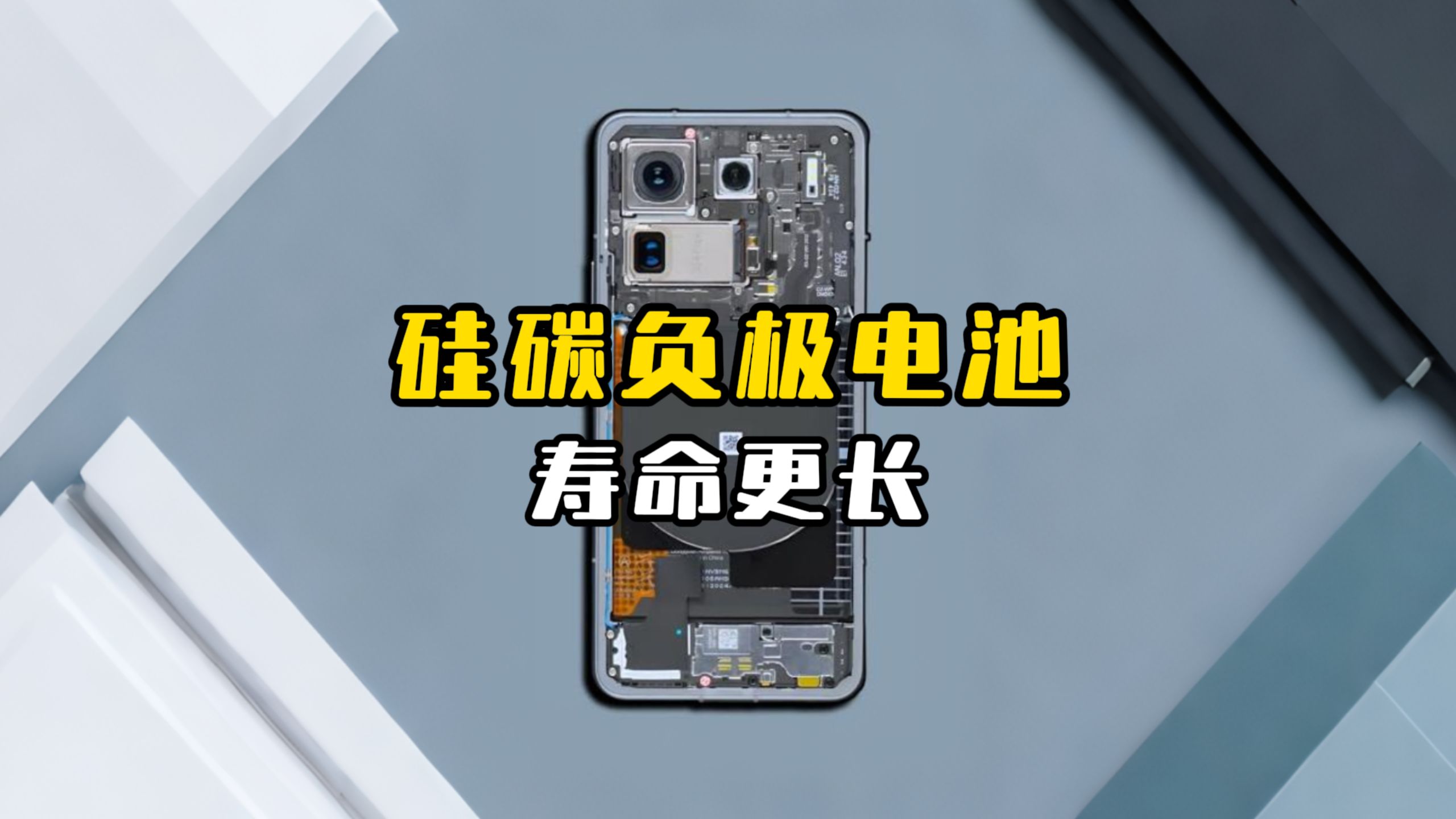 硅碳负极电池比锂离子电池寿命更长