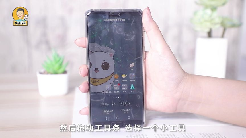 华为手机添加桌面插件,原来可以这样玩!