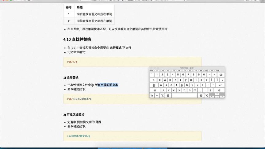精通编辑器_23-查找并替换-2-替换可视区域
