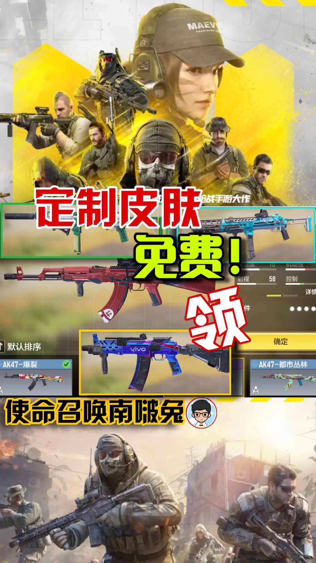 #使命召唤手游 专属定制皮肤怎么领取?