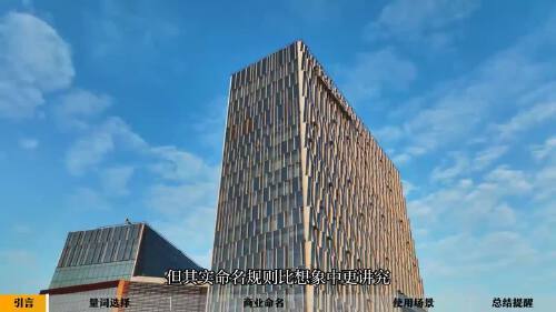 一栋楼叫公司,那拥有整座城市地标建筑的企业该叫什么?