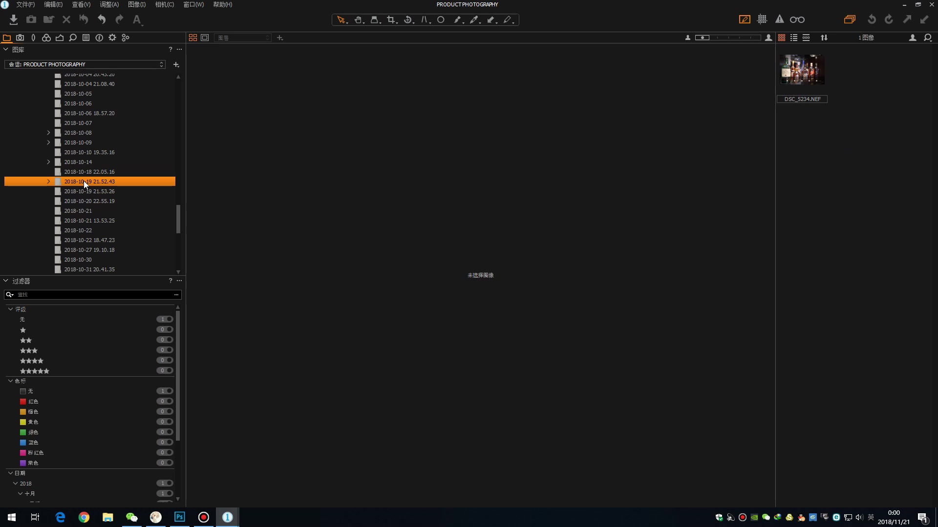 Capture One 11基础讲解 第二讲目录与会话的区别与照片的导入