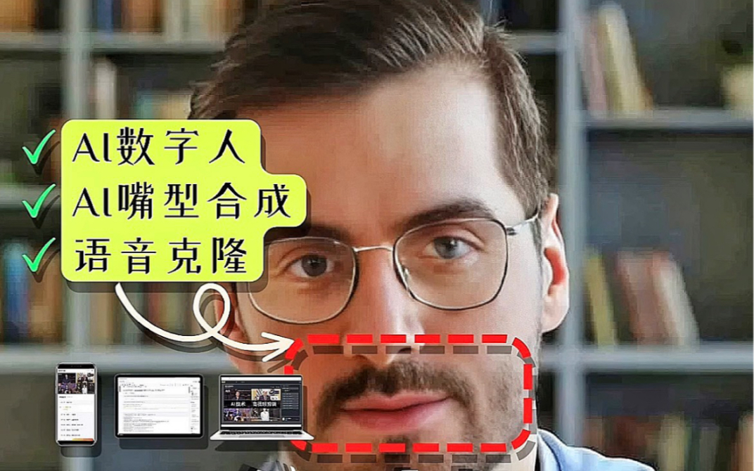 几乎跟真人出镜一样的AI数字人视频