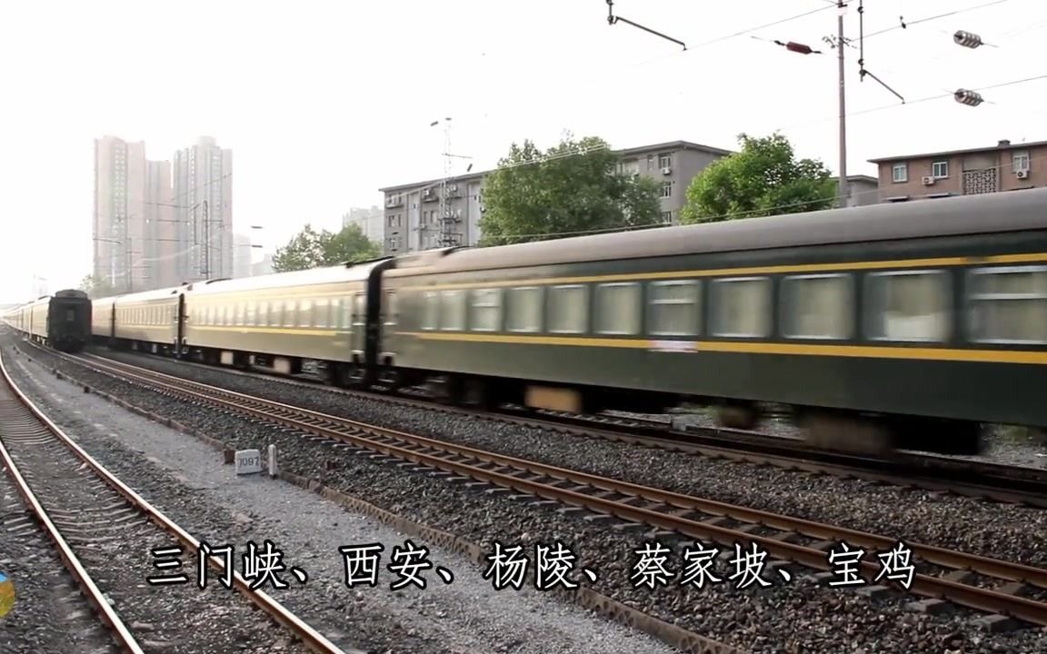 【火车出行】途径6省,全程2266公里,看K245次列车奔驰在陇海和宝成...