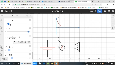 众所周知desmos是用来模拟电路的