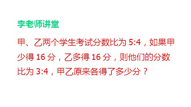 列方程解应用题,你知道设哪种量为x更简单吗?
