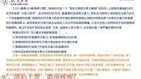 网络时代是一个“信息过剩而注意力稀缺”的时代,以网络为基础的...