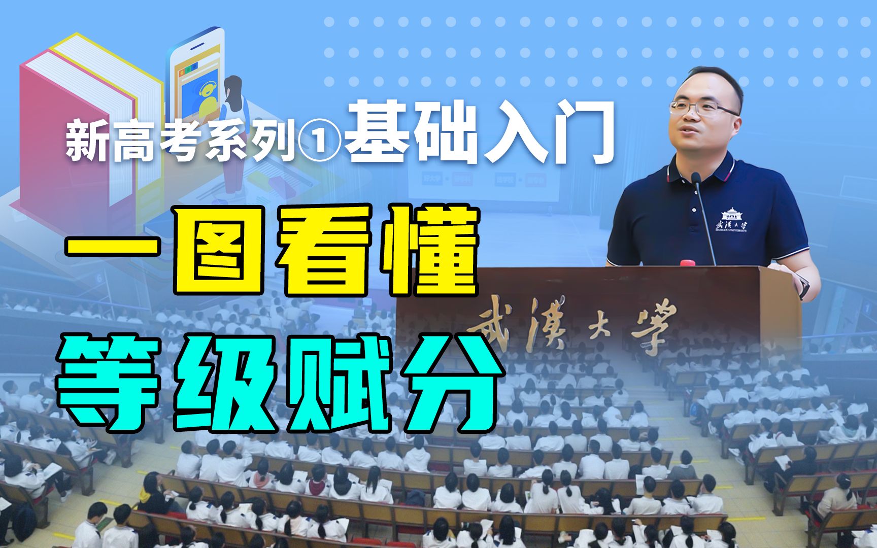 等级赋分才是真正的成绩,需要自己学会怎么算吗?