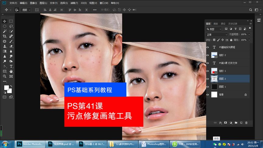 【PS教程】在Photoshop中运用污点画笔工具修复图像杂质