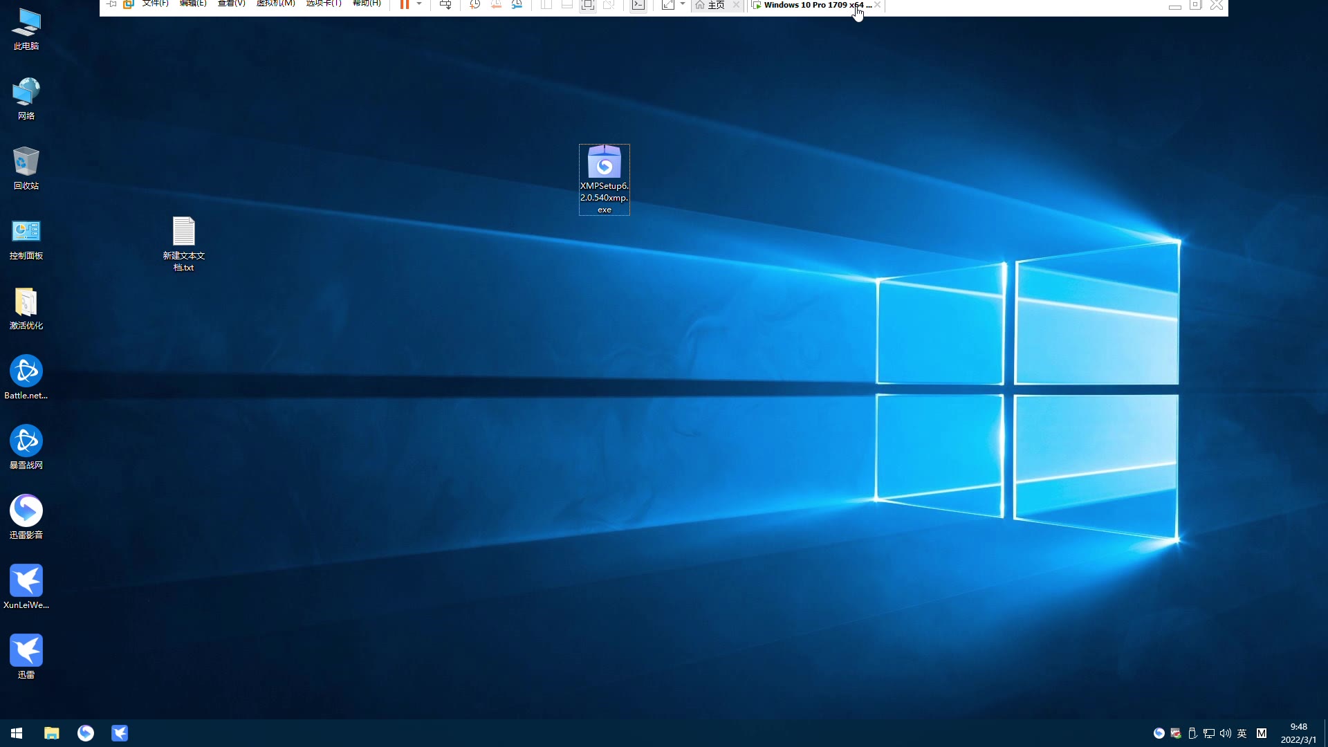 win10系统卸载迅雷看看播放器的三种方法