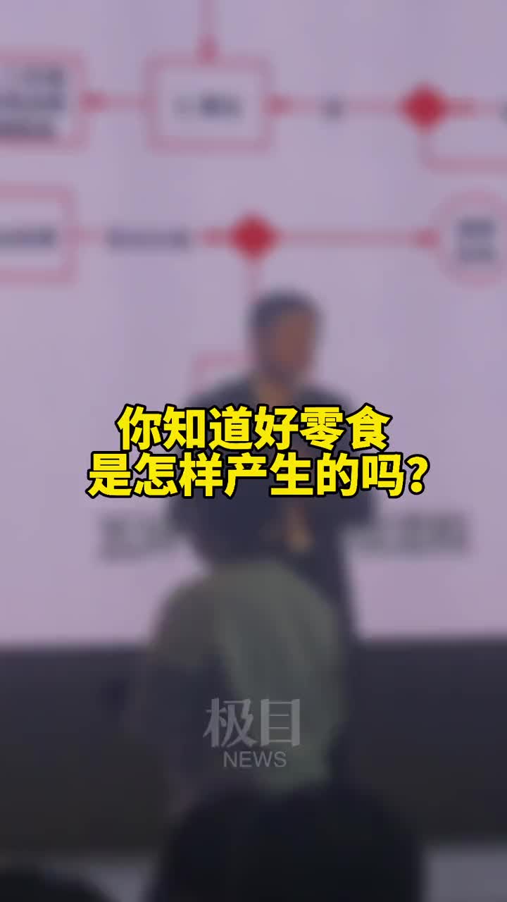 ...发展战略研究院3万字详解“良品密码”,透露了这些“商业机密”…