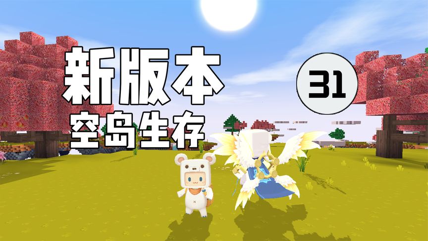 新版迷你世界空岛生存第31期,制作机械胶囊的教程!