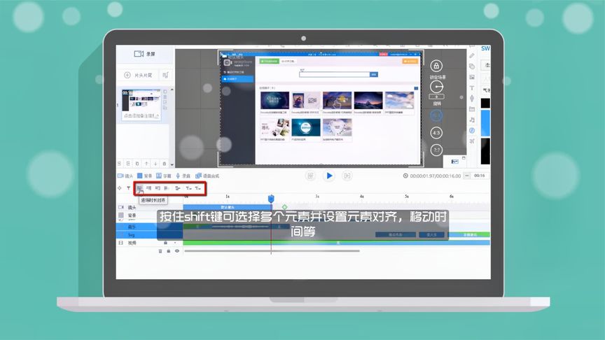 【如何录制网课视频】录屏大师实例教程:时间轴的应用