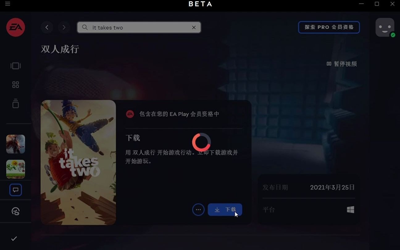 双人成行下载问题解决办法