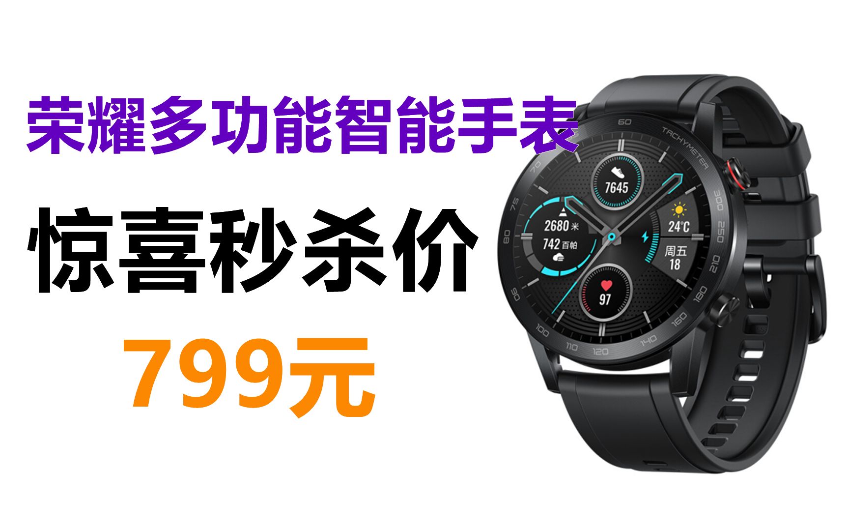 荣耀手表2 46mm 碳石黑 智能运动 电话手表 麒麟A1芯片 心脏血氧...
