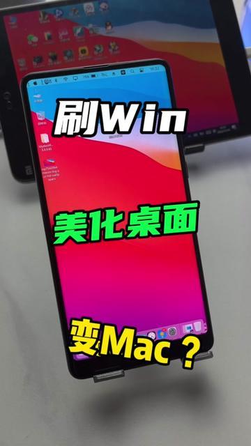 桌面美化让win变Mac软件.