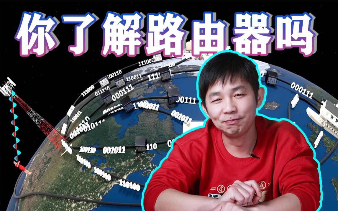 连接互联网世界的桥梁——路由器科普