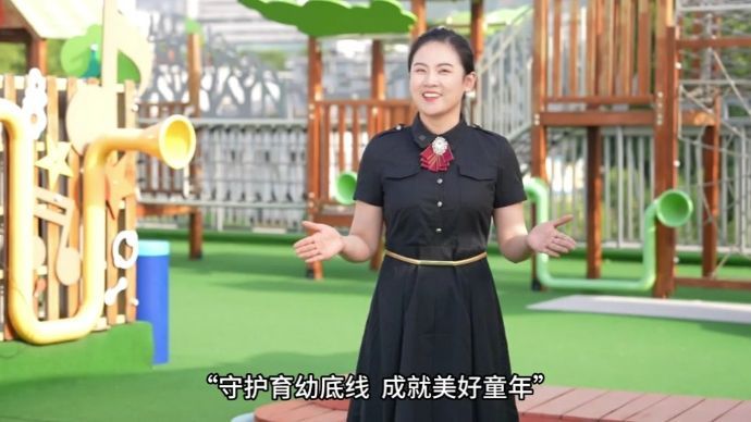 果然视频|守护育幼底线,成就美好童年!全国学前教育宣传月开启