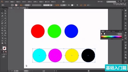 Adobe Illustrator CC教程AI教程 课时5 AICCRGB和CMYK_