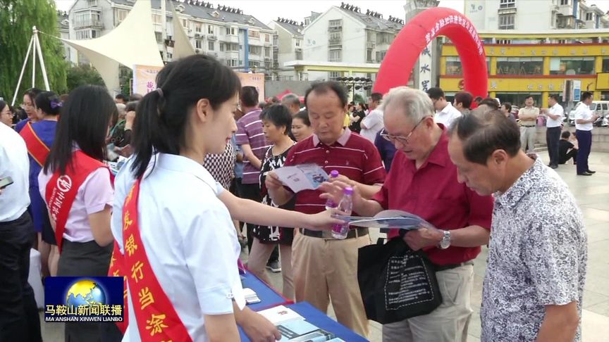 截至6月末马鞍山市银行业小微企业贷款余额逾710亿元