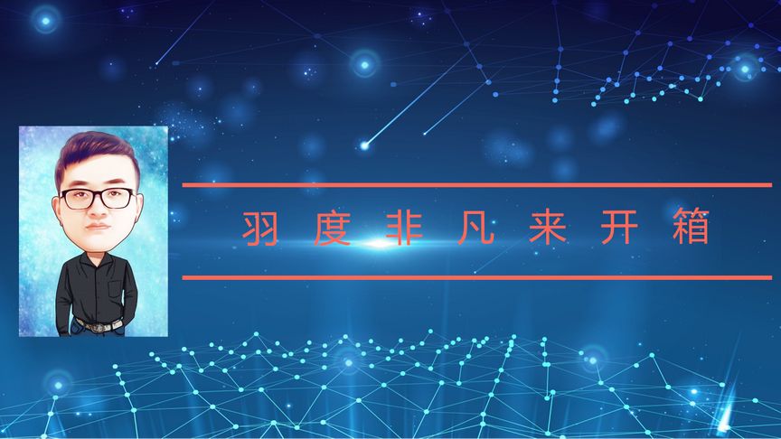 开箱TP-Link千兆路由器,教你避开挑选路由器的“坑”!