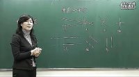 垂直与平行 小学四年级数学优质课展示 课堂实录微型课说课 教学辅导...