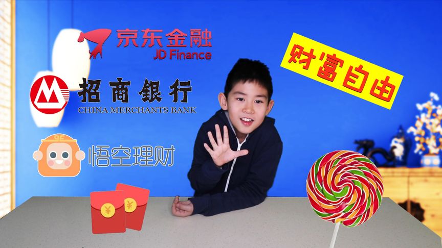 压岁钱理财,看看小学生如何财富自由