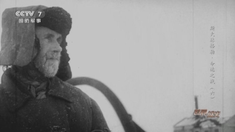 [世界战史]极寒冷空气席卷斯大林格勒 寒流让战争暂时停了下来