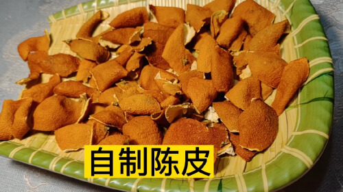 我家陈皮从来不买做法简单原料普通做一次能用一年
