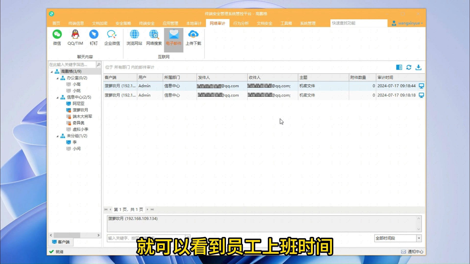 工作期间的邮件往来记录,怎么看?企业邮箱老板如何看员工邮件往来...