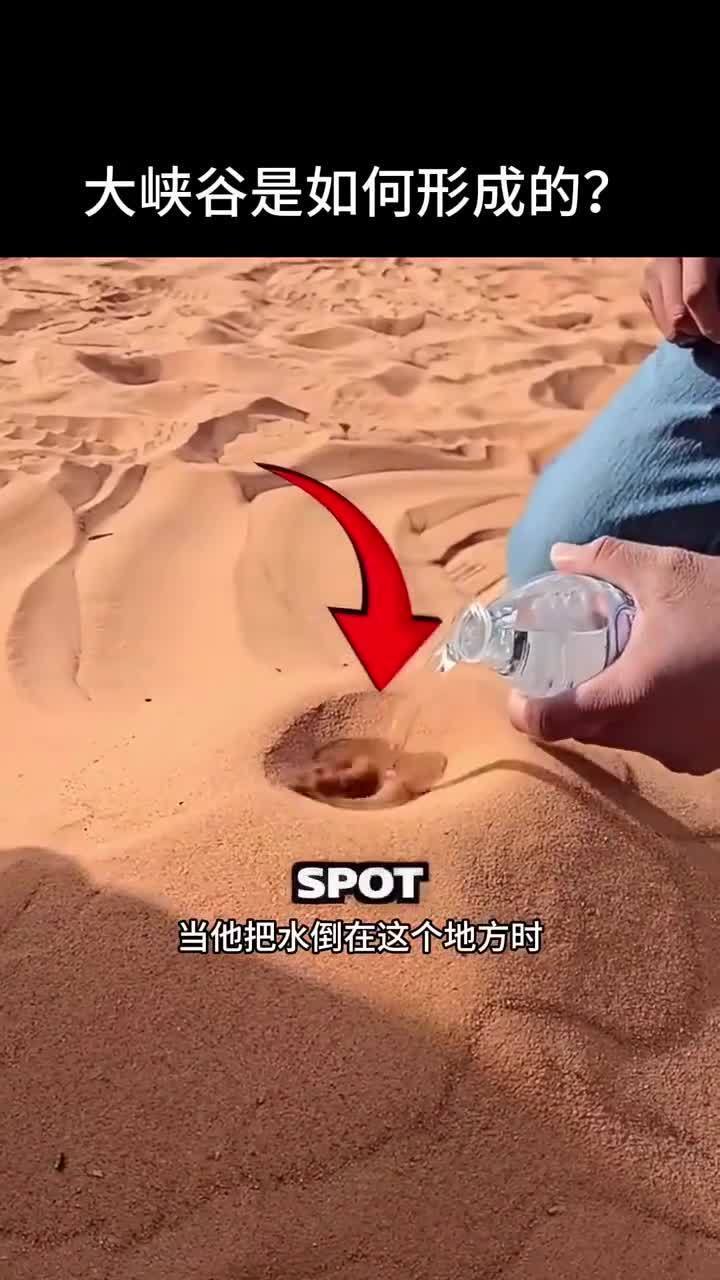 知识科普:大峡谷是如何形成的?