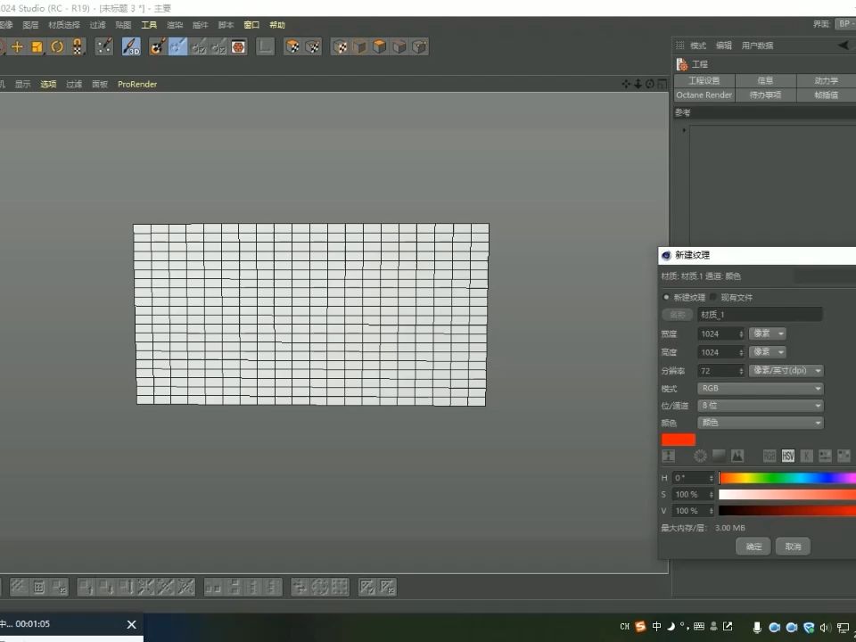 c4d,Bp-3Dpaint画五角星,布料制作红旗飘扬动画