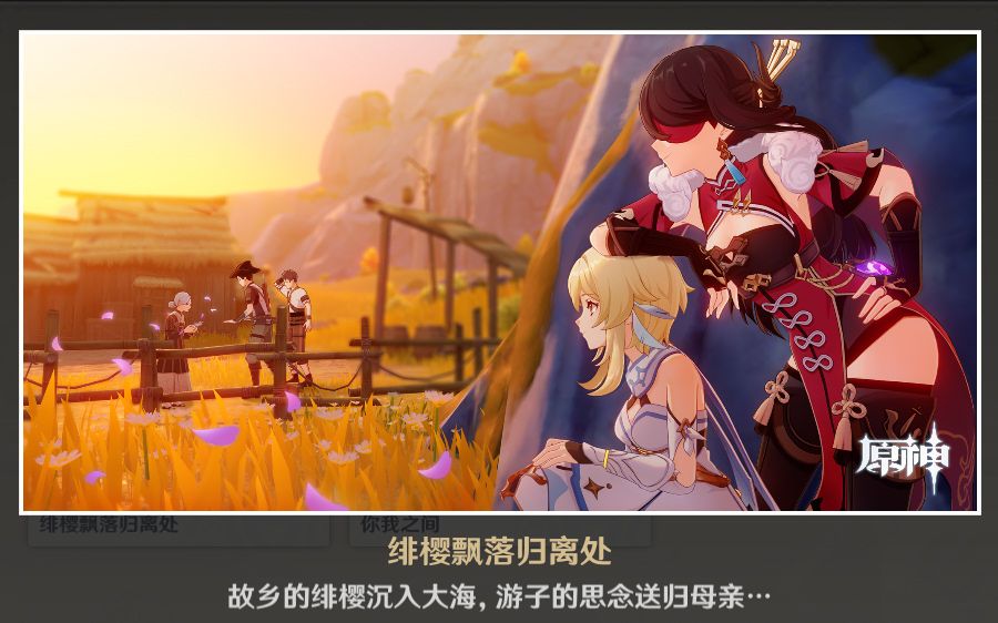 【原神记录】北斗邀约任务3