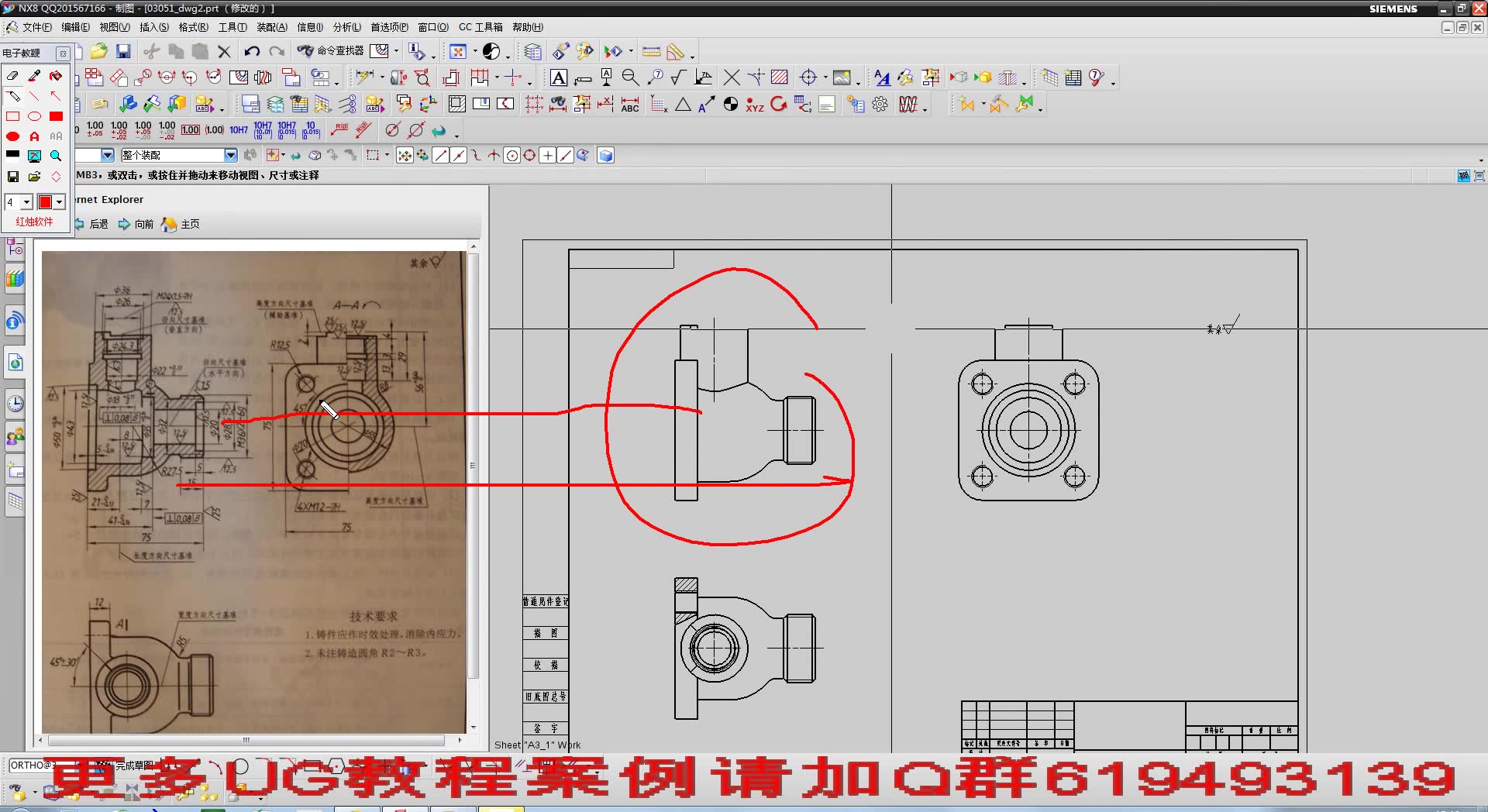 ug工程图局部剖的表达技巧
