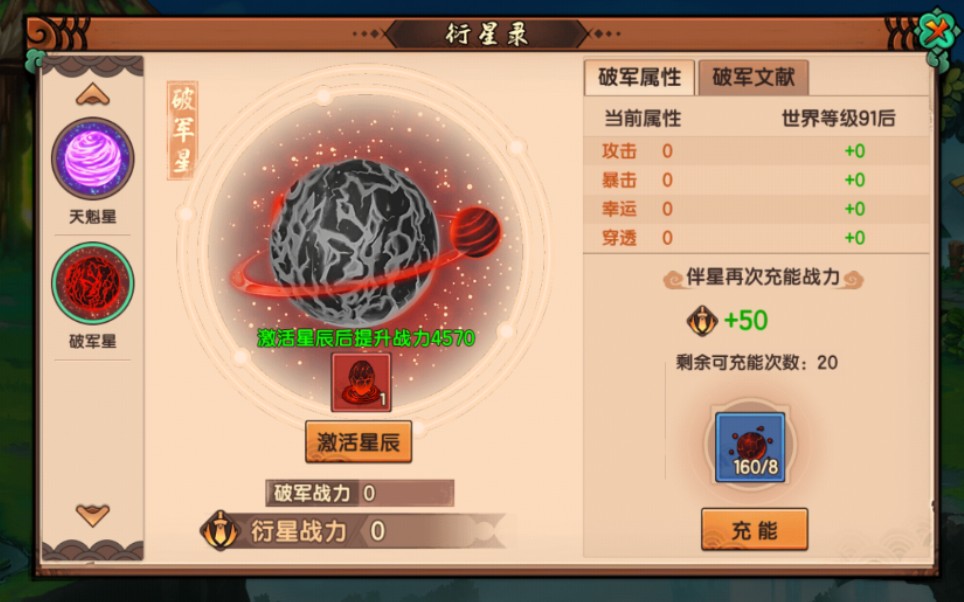 【造梦无双】衍星录系统究竟有什么用？