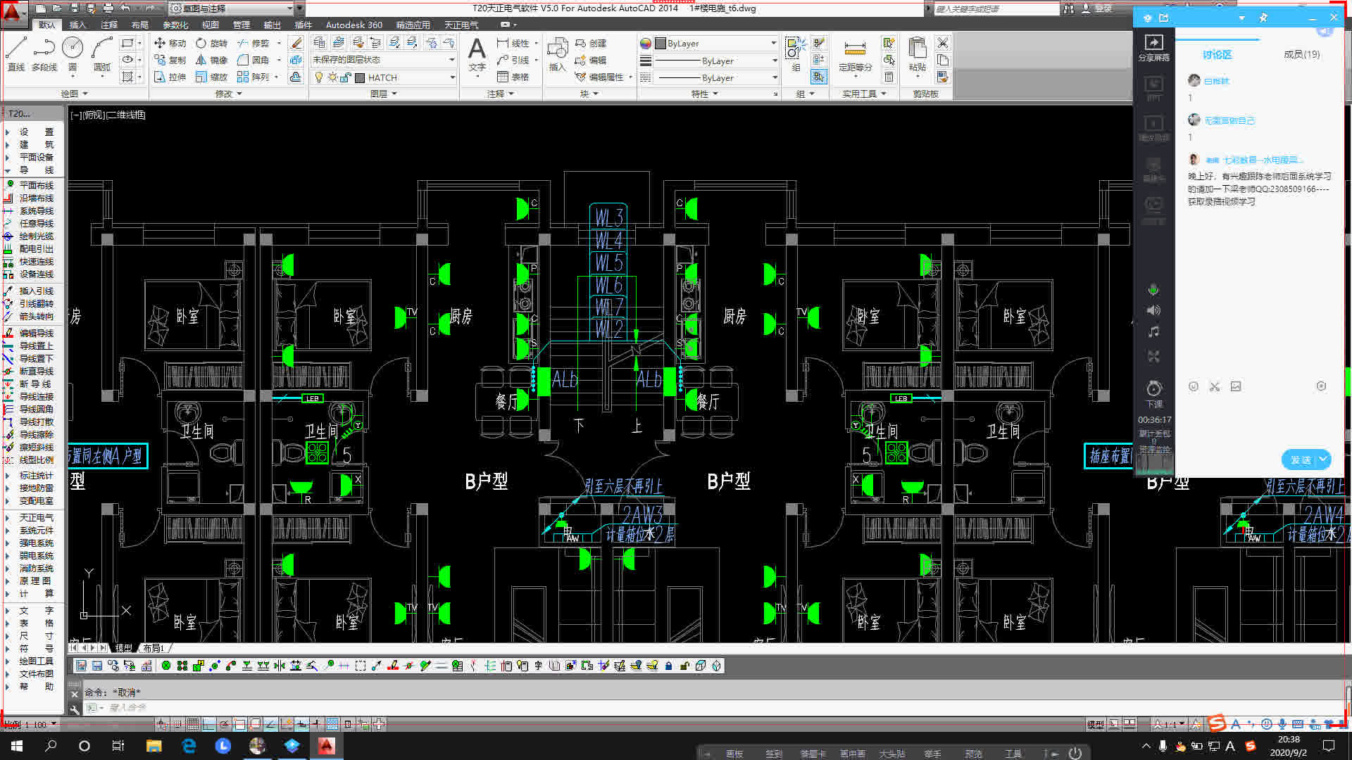 天正电气绘图教学